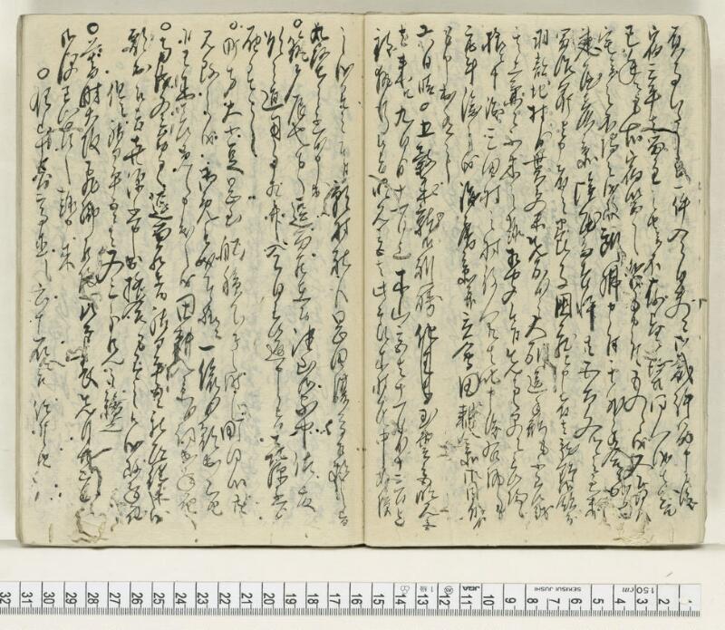 A130日録 - 翻刻 - みんなで翻刻V3