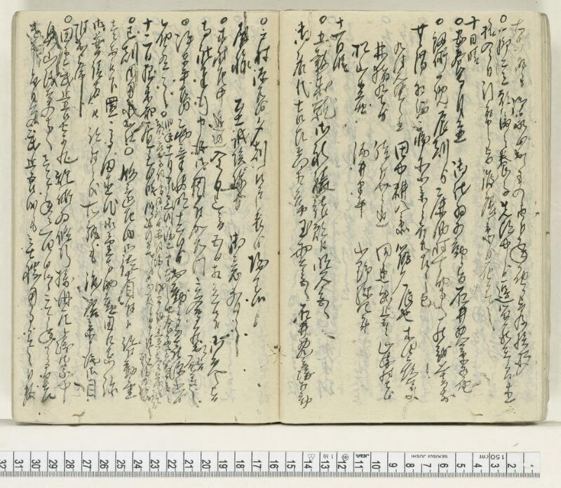 A130日録 - 翻刻 - みんなで翻刻V3