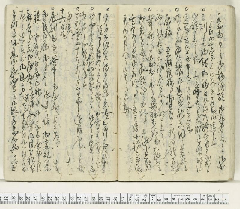 A130日録 - 翻刻 - みんなで翻刻V3