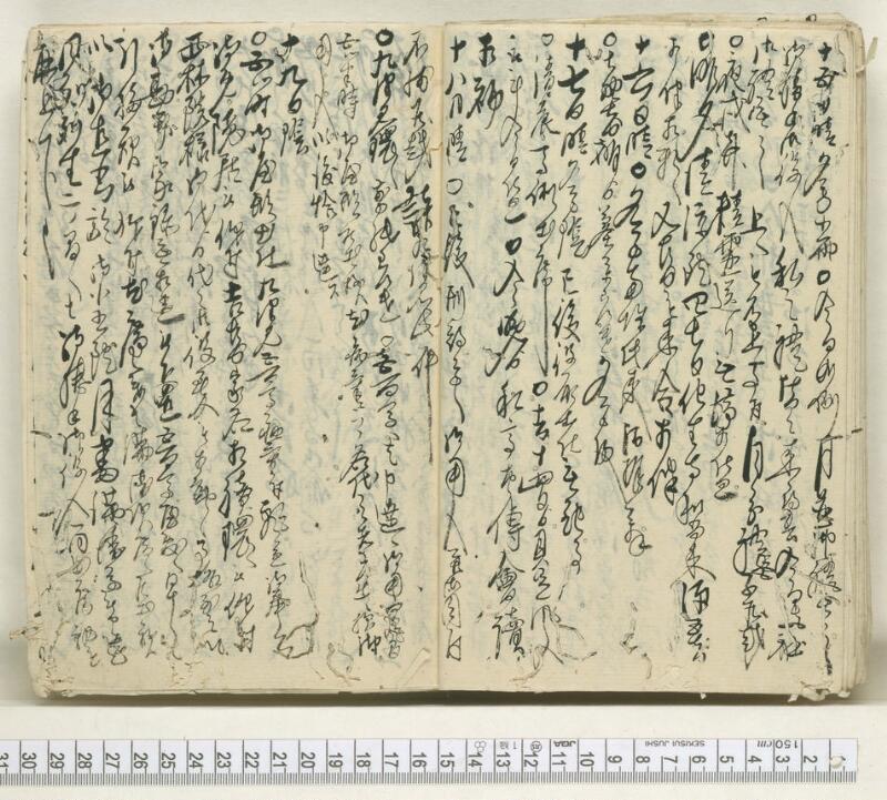 A084文政五壬午年 日録 - 翻刻 - みんなで翻刻V3