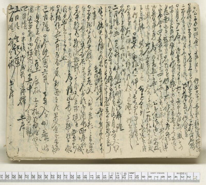 A084文政五壬午年 日録 - 翻刻 - みんなで翻刻V3