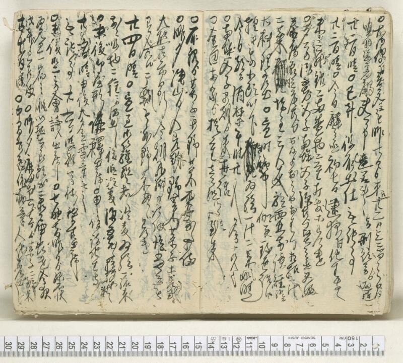 A084文政五壬午年 日録 - 翻刻 - みんなで翻刻V3